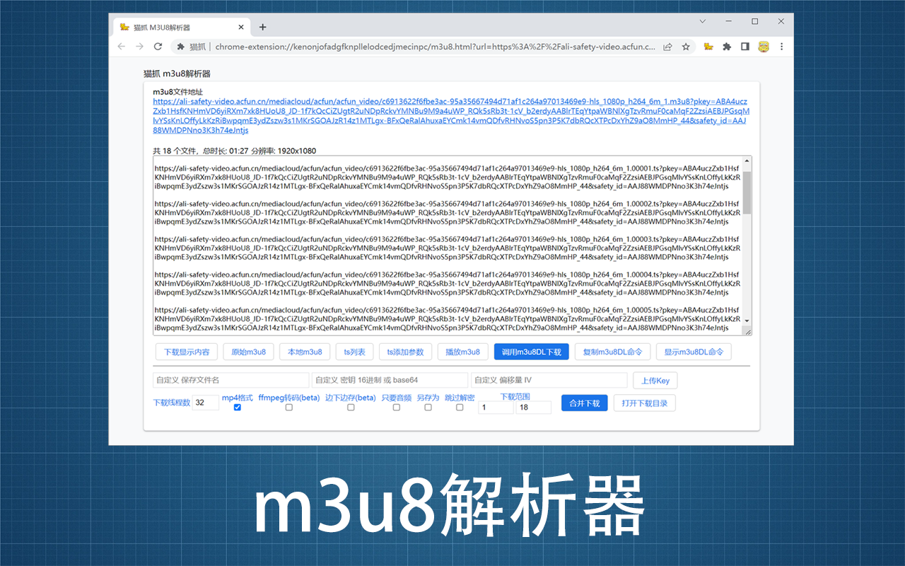 1OO%FREE！Chrome扩展程序——猫抓Cat-Catch 网页媒体嗅探工具 免费开源︱Huxunit. – Huxunit.呼訊台